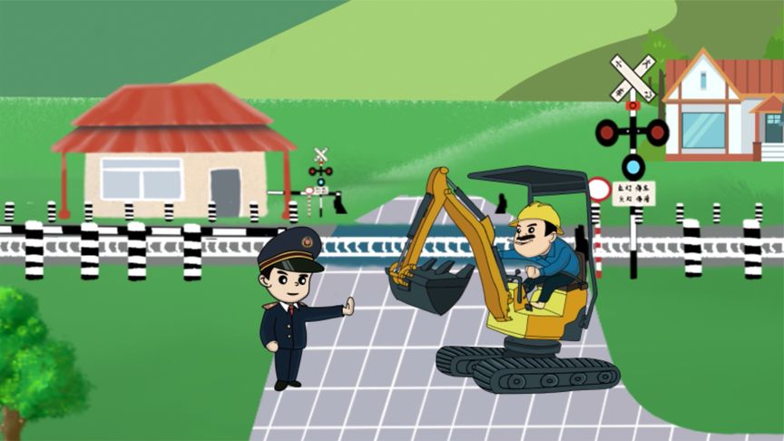 爱路护路动画宣传片第二集