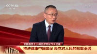全国政协十三届四次会议今天闭幕·办好人民满意的教育