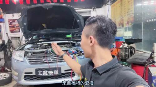 福特蒙迪欧致胜空调泵不工作继电器控制无信号检修过程分享希望对你...