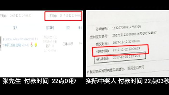 第一位免单该按付款还是下单时间?买家没被“限时免单”起诉卖家
