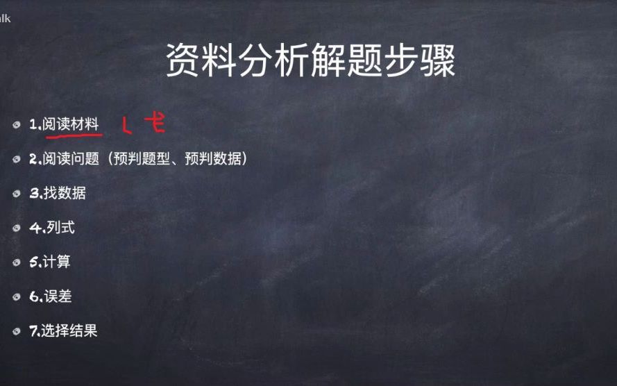 资料分析-之如何查找数据