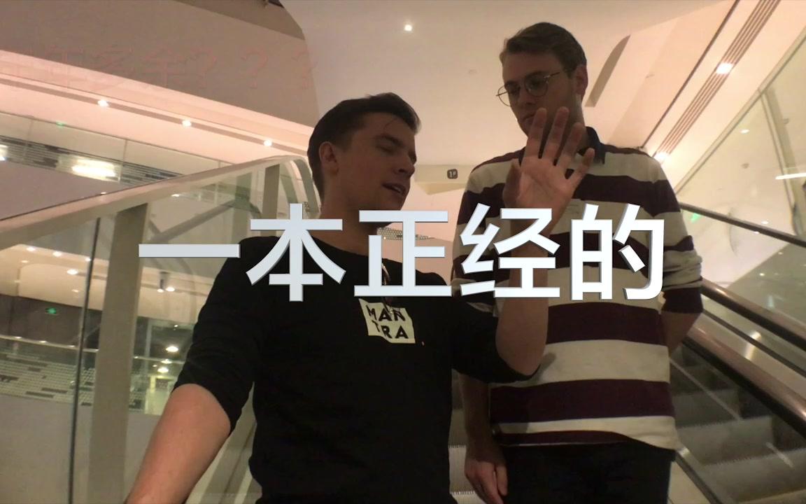 Sam给其他外国人讲中国过年吃什么?!春节倒计时,Countdown:Day9