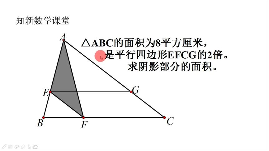 小学数学简单的几何题,动动脑,没有学过奥数的孩子应该也会做