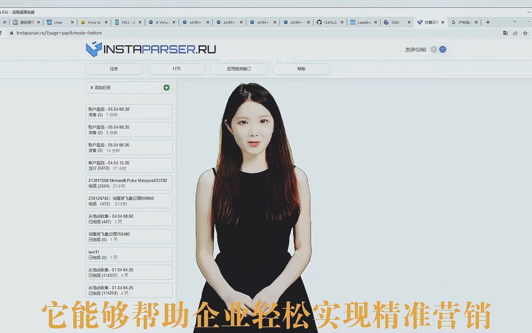 WhatsApp云控号:全面掌握客户行为,精准推送个性化内容!