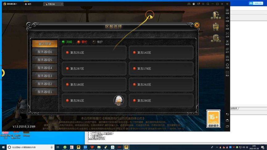 易语言天使之战模拟器手游全自动登陆执行主线(完美无BUG)