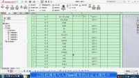一些solidworks二次开发小程序