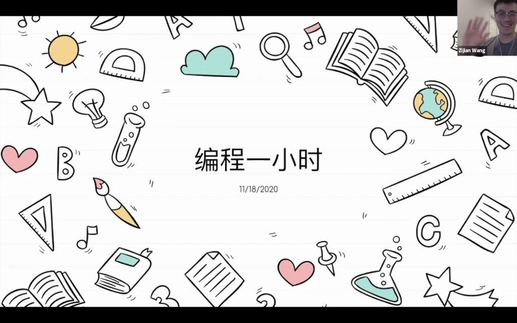 [教学视频] 编程一小时 - 编程无处不在