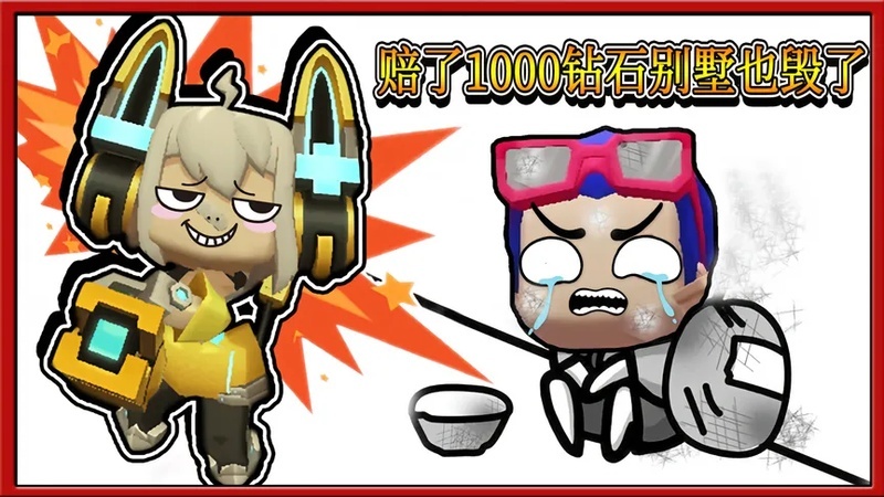 迷你世界:三月向妮妮讨要1000钻石,结果连别墅都赔了!