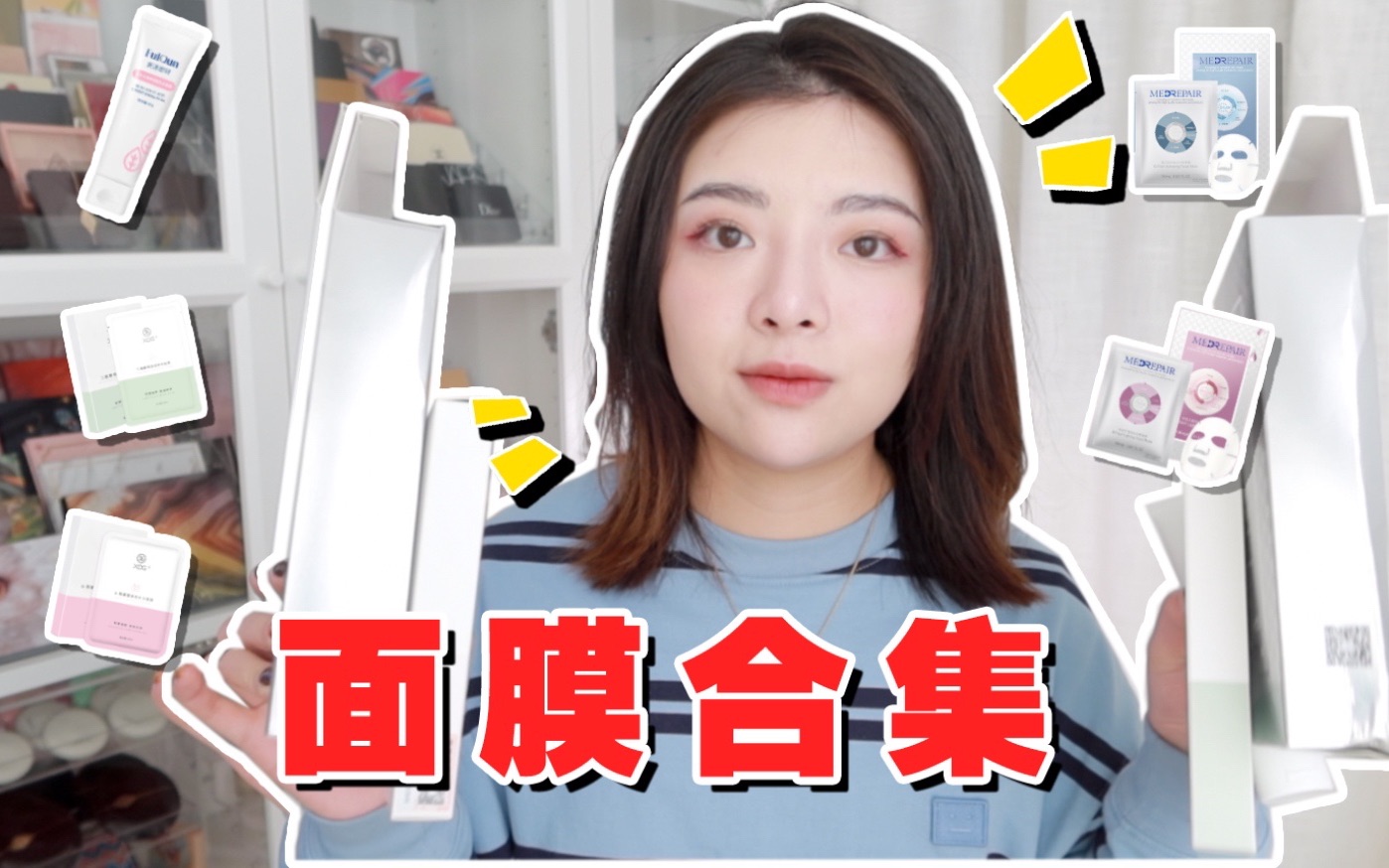 面膜合集#5|使用感、膜布、成分反馈|刷酸、修护、提亮