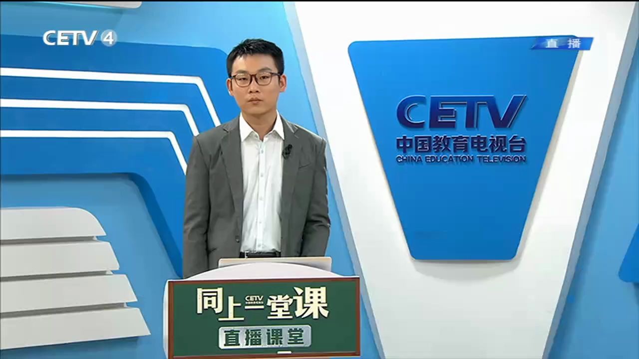 ...生物串讲 梁巍 初中生物知识点串讲《初中生物学中的结构与功能观》