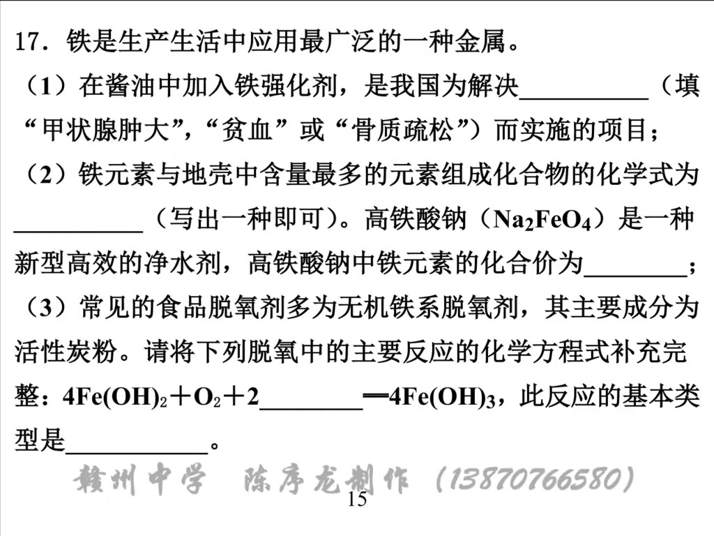 第三讲物质组成的表示(知识点)