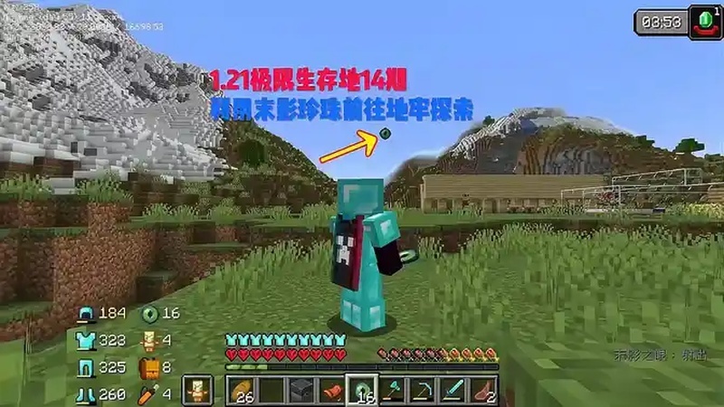 我的世界游戏:极限生存地14期 利用末影珍珠前往地牢探索
