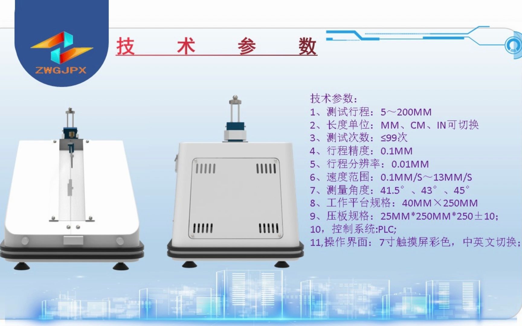 ...GBT18318.1-2009、ISO9073-7-1995、ASTM D1388-1996等标准。