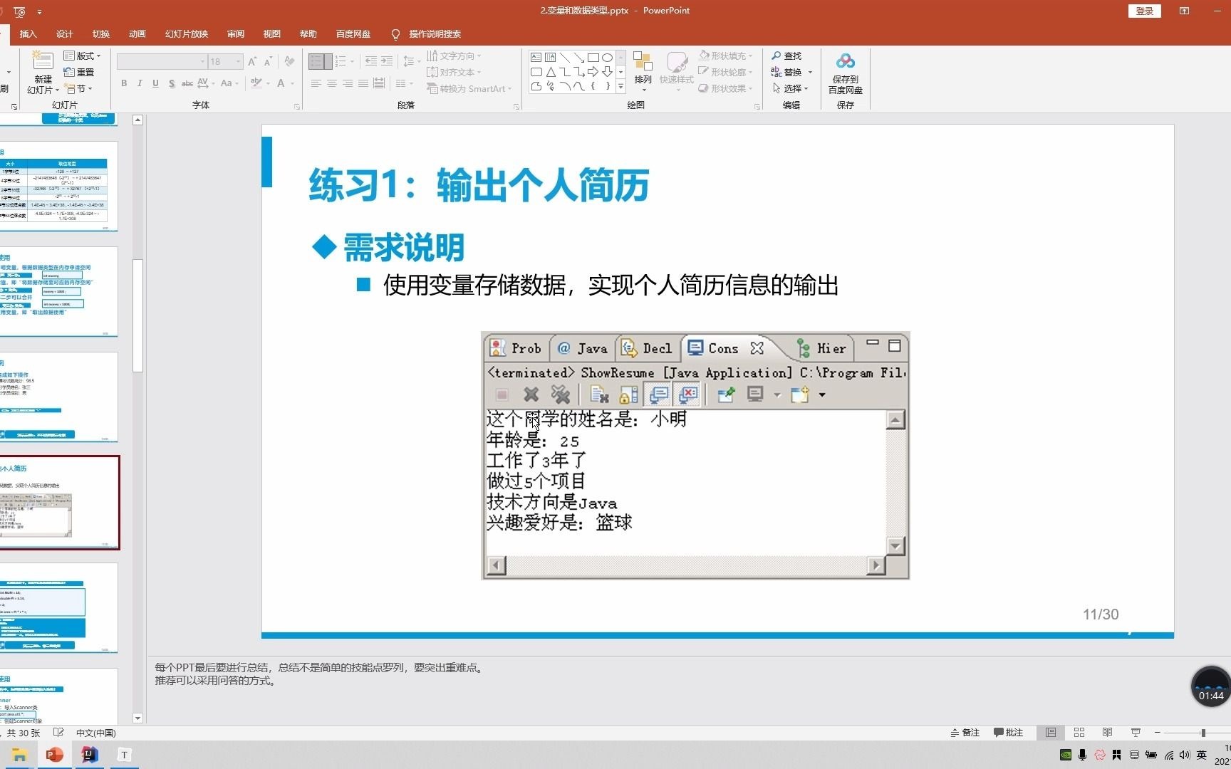 7 scanner类基础使用1