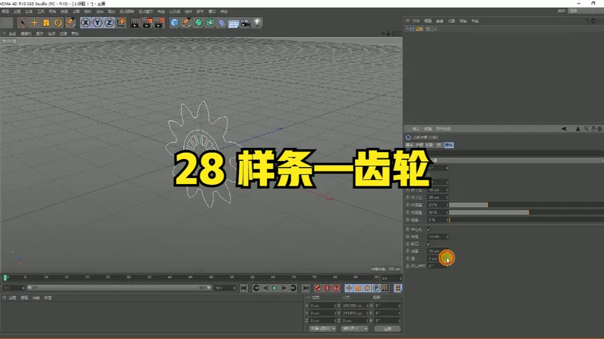 C4D 基础工具-28 样条—齿轮 #c4d #设计 #自学 #三维软件