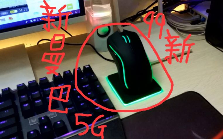 【开箱】二手 99新曼巴眼镜蛇5G版 无线游戏鼠标