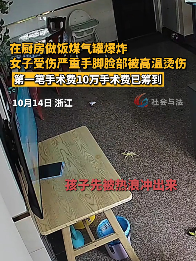 在厨房做饭煤气罐爆炸女子受伤严重手脚脸部被高温烫伤