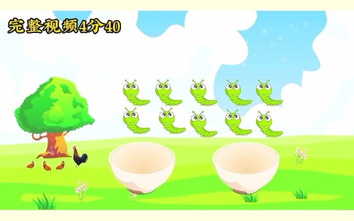 幼儿园 幼儿园公开课 ppt课件 公开课 大班数学视频 10的分解的组成.mp4