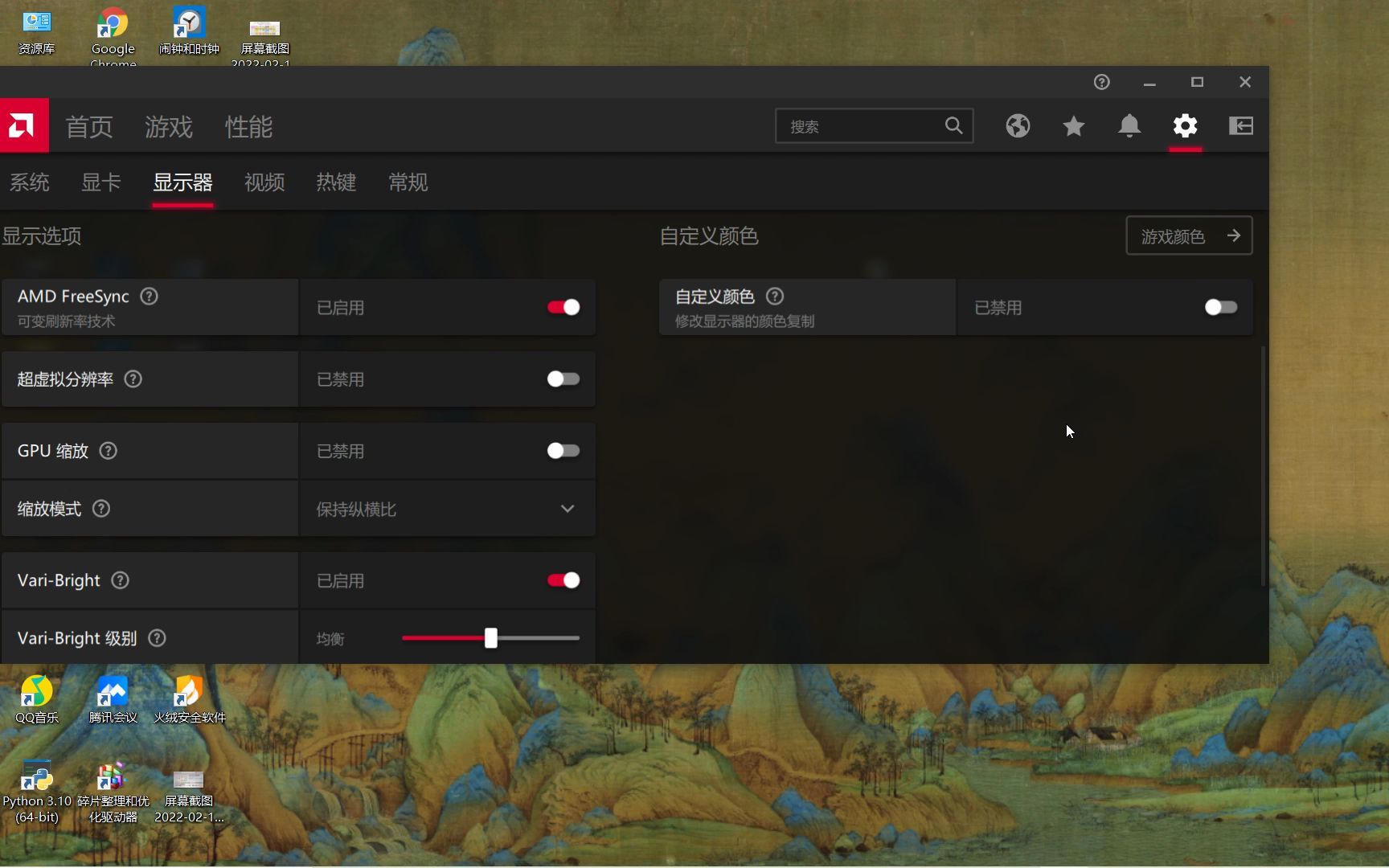 【amd还有这功能?】超分辨率