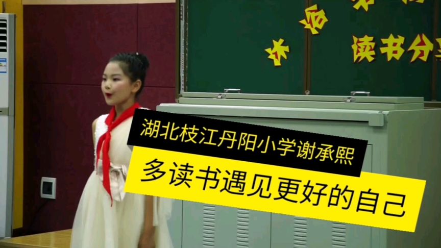 读书演讲:多读书遇见更好的自己