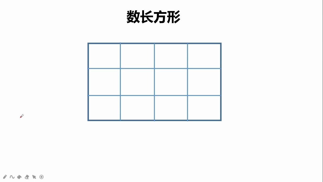 每课一乐:快来动脑经数一数有多少个长方形把!你数出来了吗?