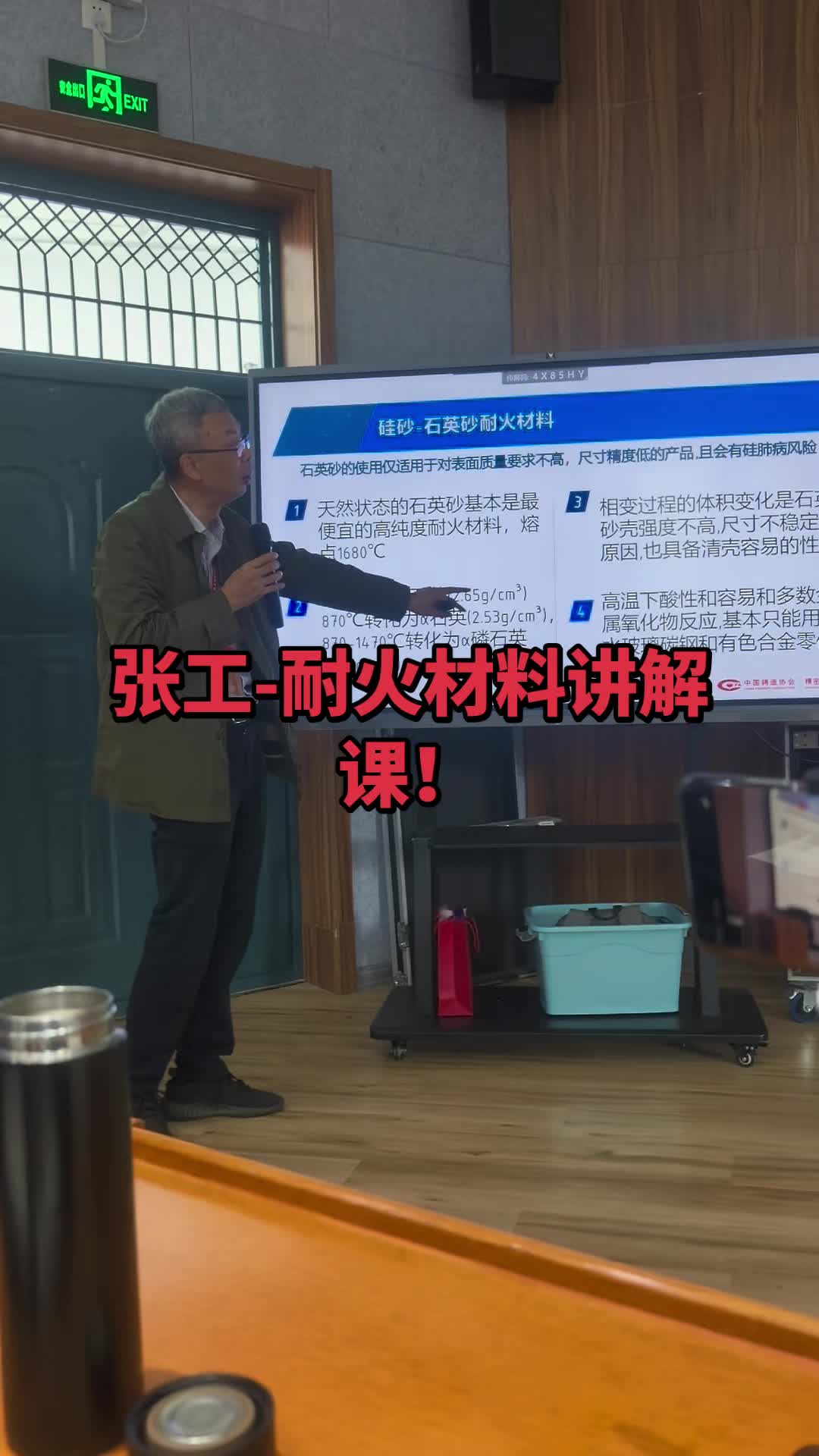 硅溶胶精铸-熔模铸造耐火材料…#铸造 #高温下的熔炼 #不锈钢精鑄 #...