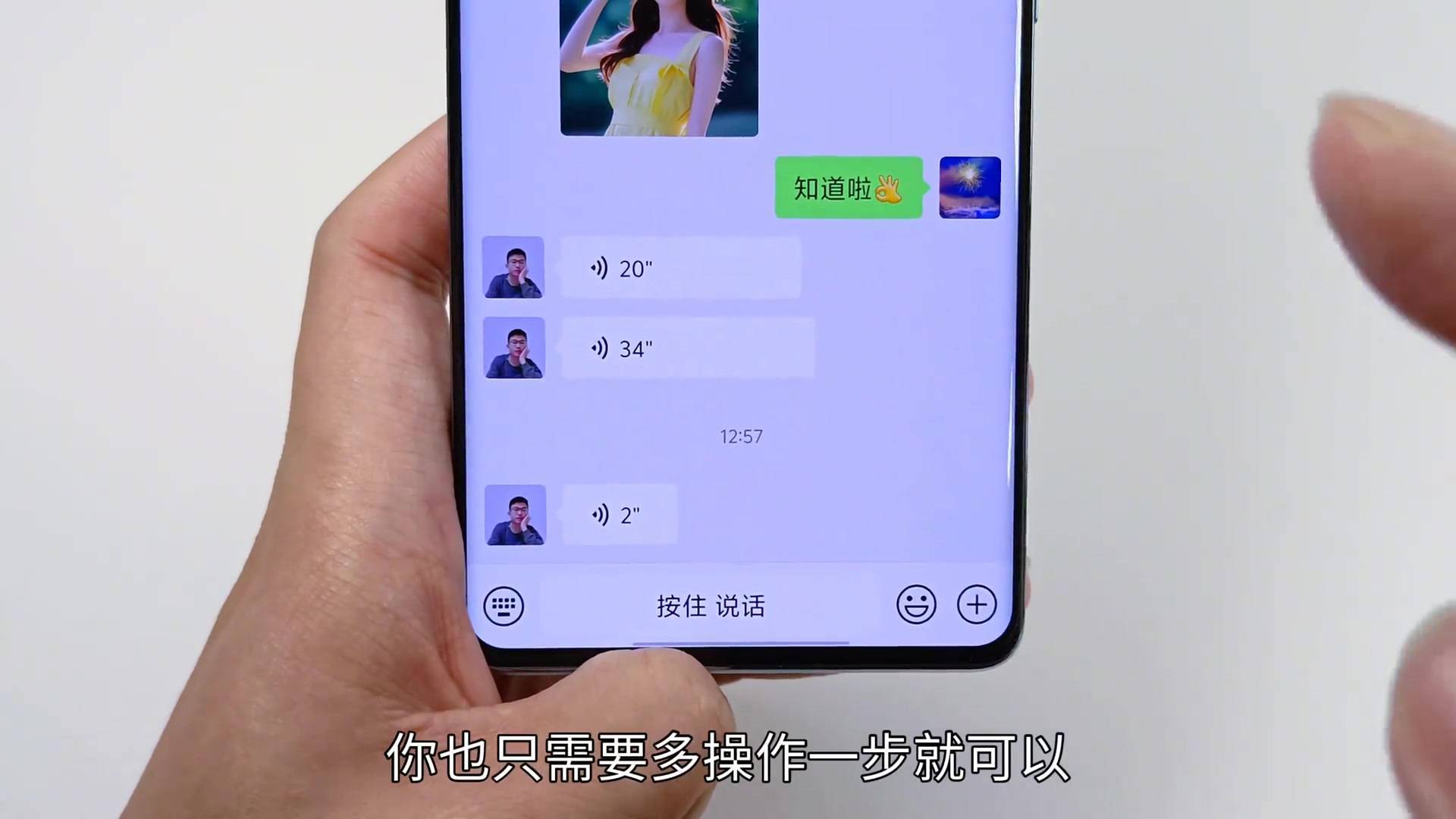 微信语音怎么转发给别人听,现在有新方法