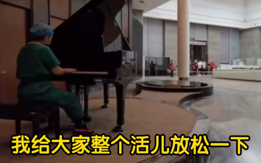 核检的间隙表演个才艺怎么了