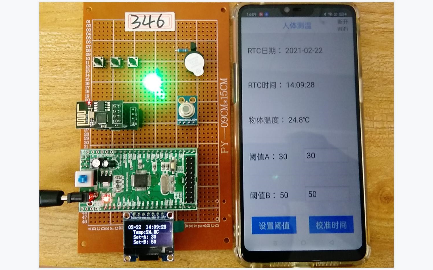 ...STM32单片机的非接触式出入门人体测温系统设计-MLX90614-OLED...