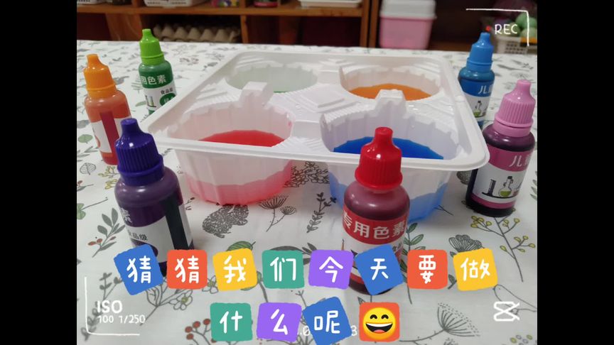 玩颜色,扎染#幼儿园日常