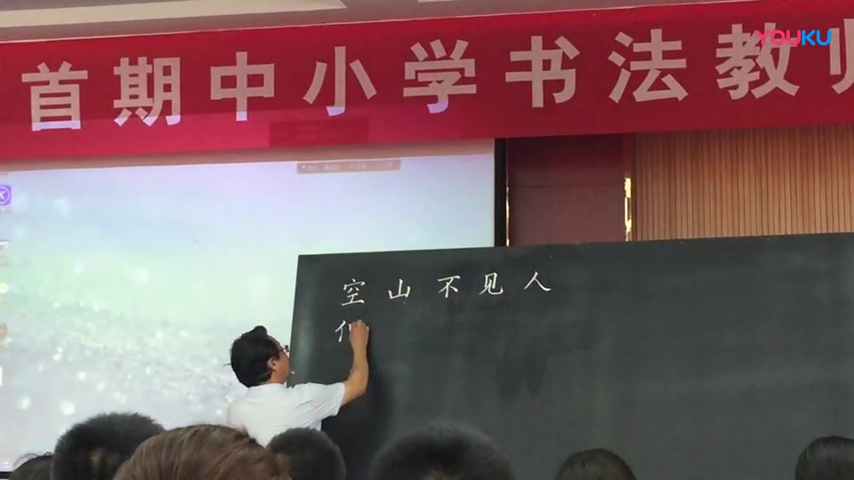 【书法】《如何写好粉笔字》 YW-SF-01A