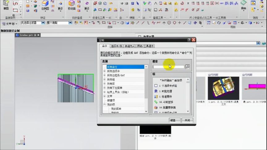 UG12.0如何添加单个指令