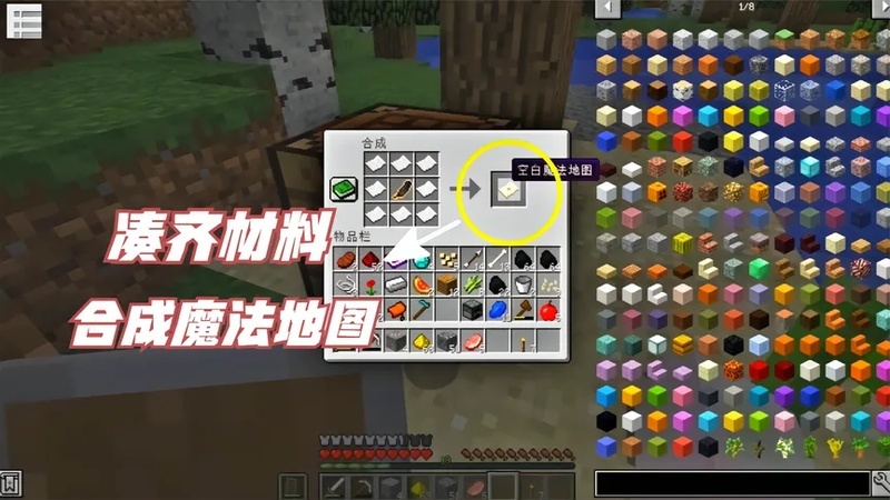 我的世界暮色森林5:深入矿山,凑齐材料,合成魔法地图