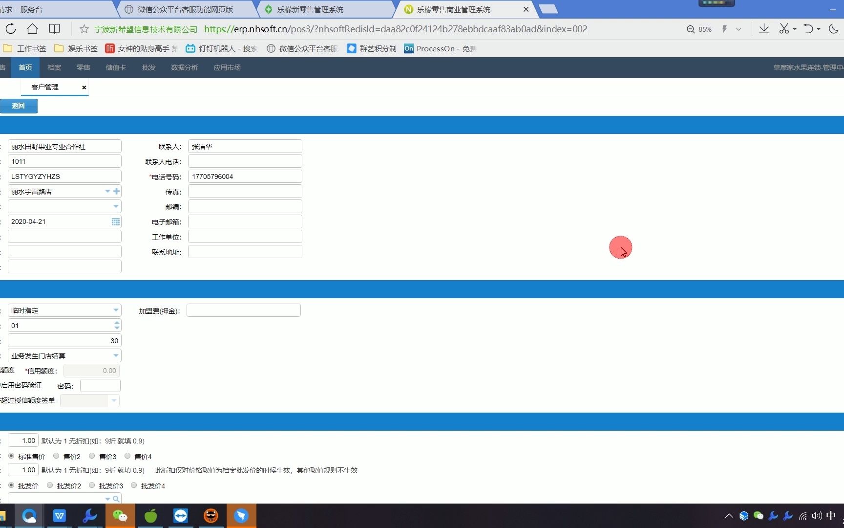 会员卡签单操作流程