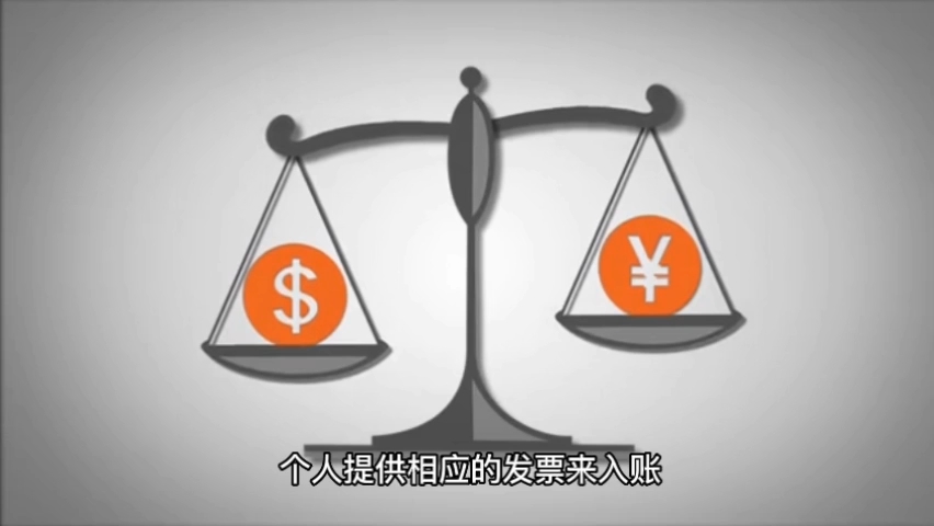 2023年自然人代开需要缴纳哪些税?综合税率4%以内