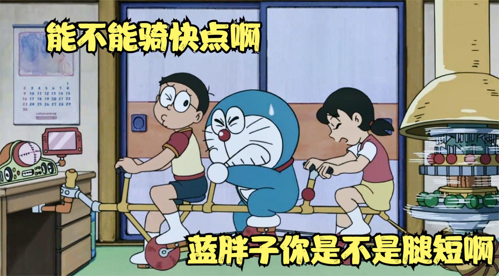 哆啦A梦:大雄给屋子安上巨大竹蜻蜓,带着屋子去旅行了