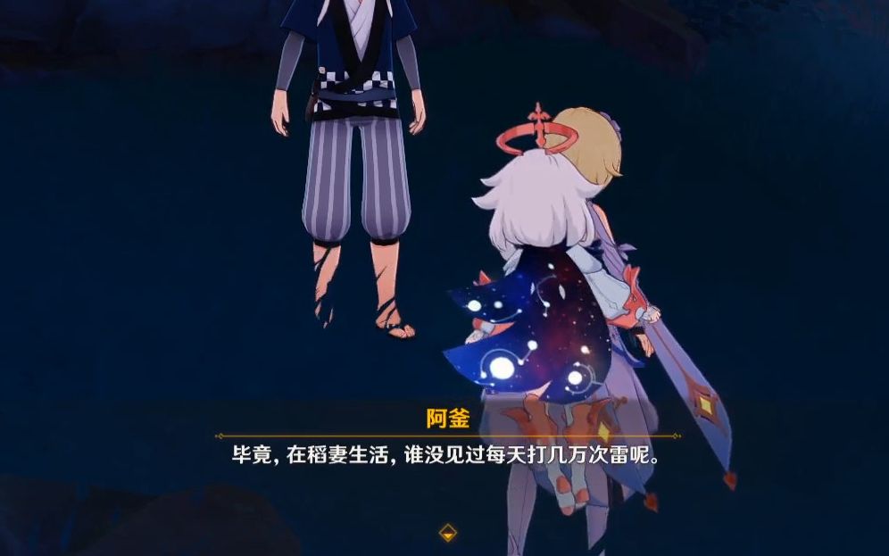 【原神】去鹤观(四天剧情+部分解密)