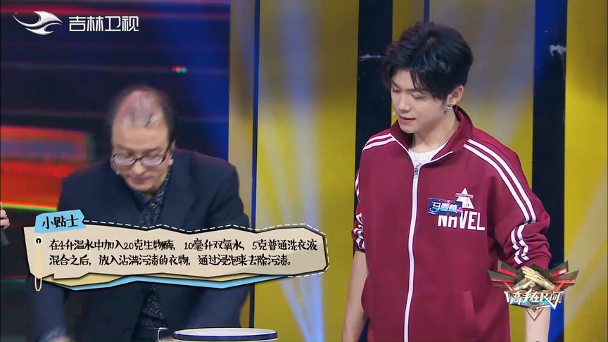 衣服上的顽固污渍怎样去除?达人现场支招,太实用|高手在民间