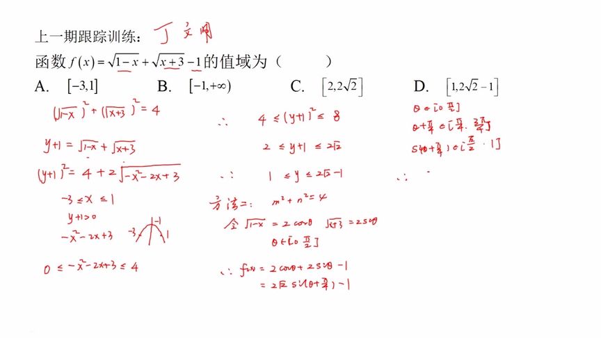 待定系数法解基本不等式问题