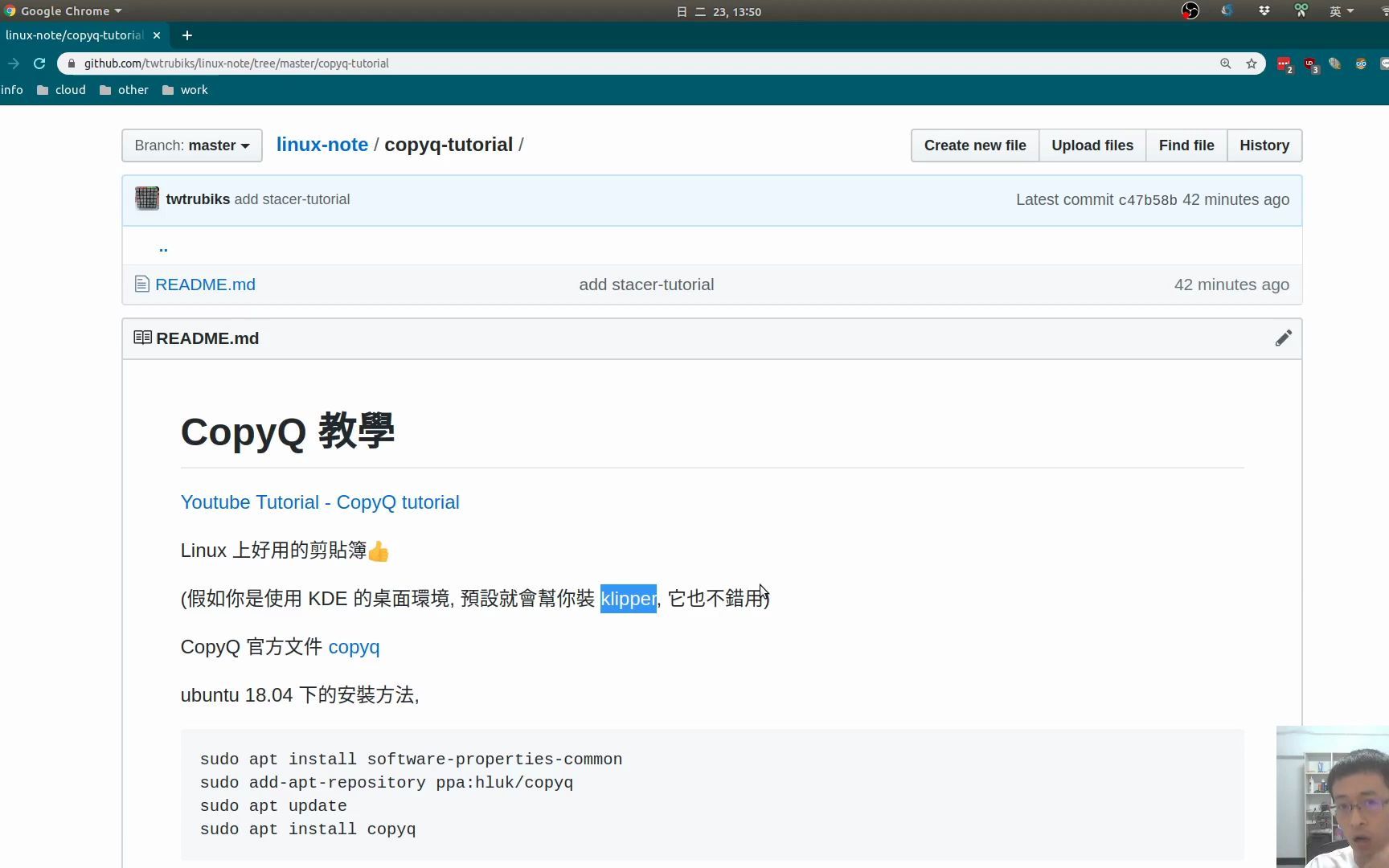 CopyQ 教學 - 剪貼簿工具