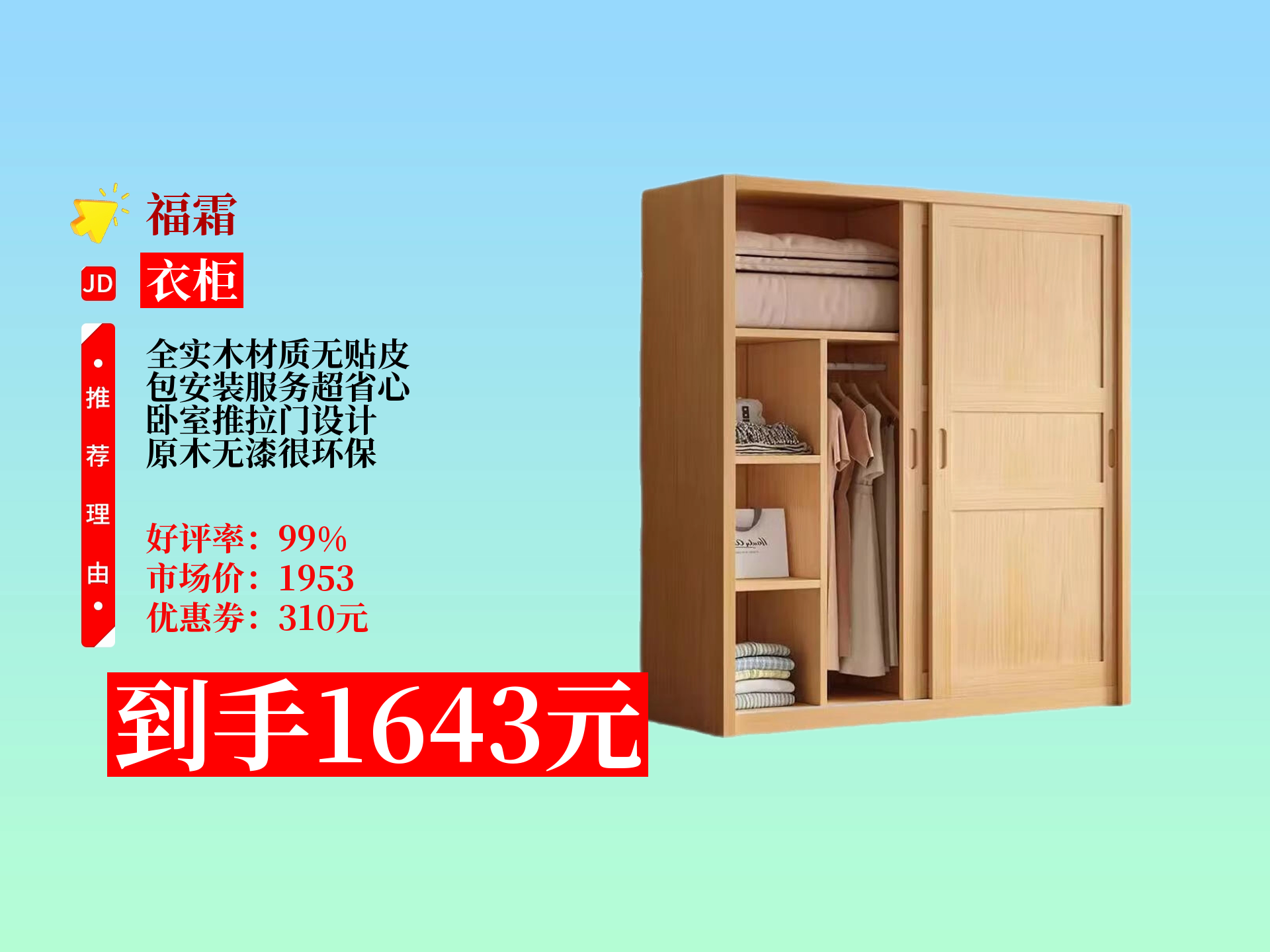 全实木无贴皮衣柜,包安装,卧室推拉门设计,原木无漆环保,适配家用。