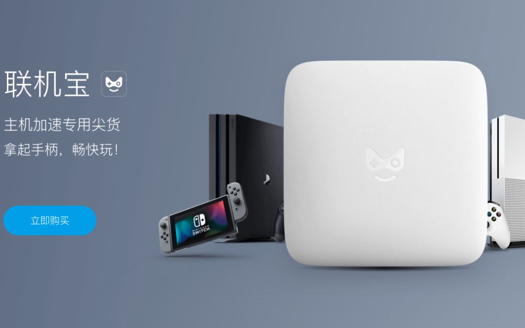 奇游联机宝手动升级固件教程——奇游联机加速器
