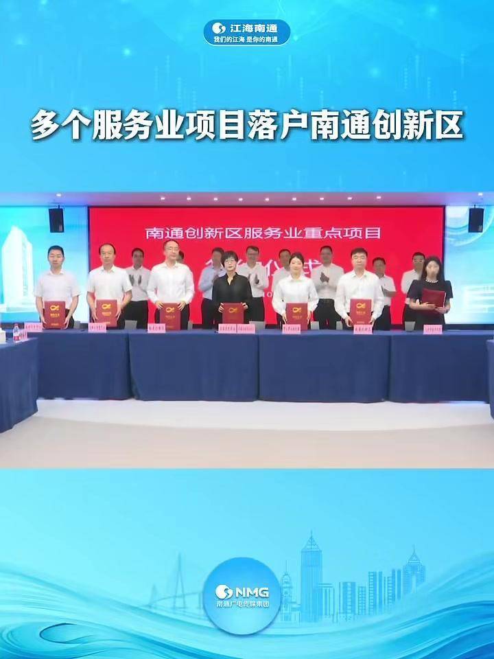 ...。南通市人大常委会副主任、南通经济技术开发区党工委书记、南通...