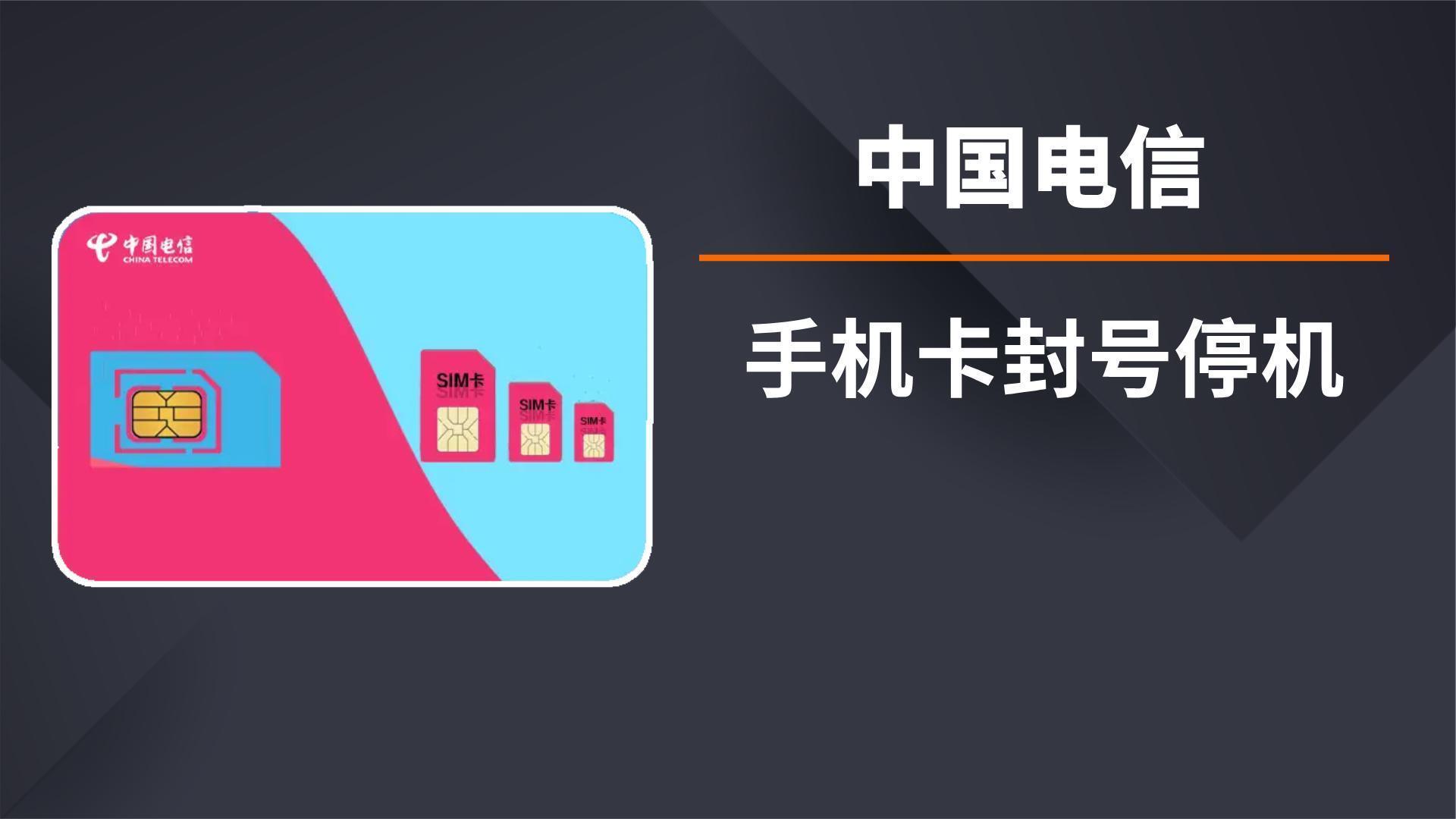 参加了一场三星Z Fold6体验活动,用了7年的电信手机号被封停了
