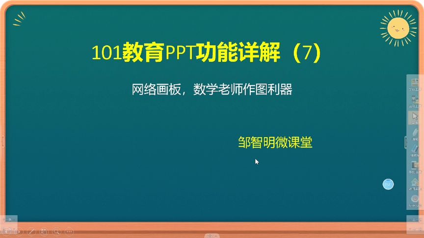 比几何画板功能更多,智能作图和编辑公式,数学老师千万别错过