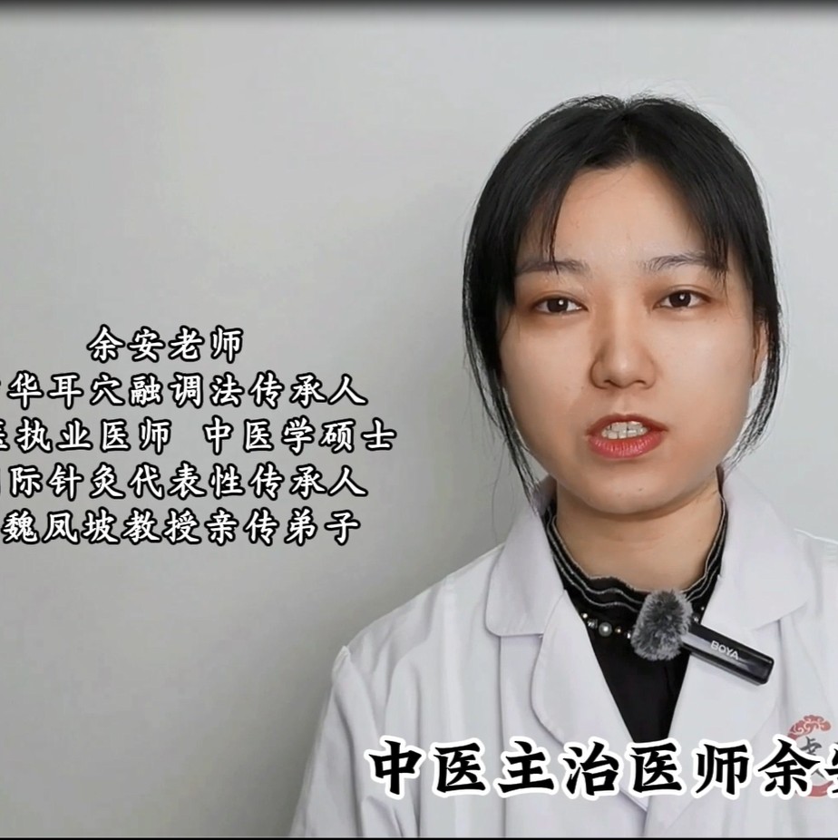 余安聊耳 