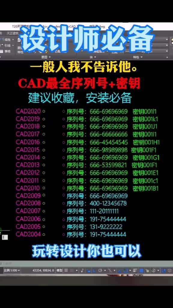 设计师必备。#cad教程#全屋定制#有点太简单