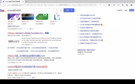 如何下载vmware虚拟机