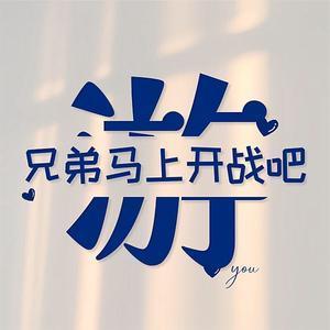 游远玩