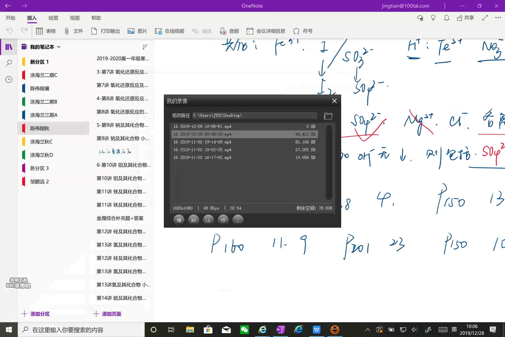高一离子反应离子共存
